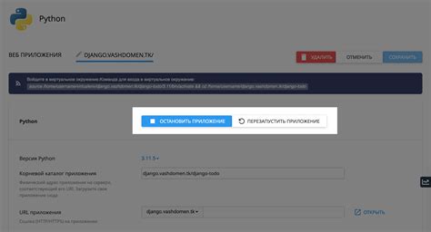 Как установить проект на Python Django в Cpanel Hostiq Wiki