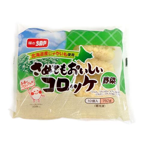 味のちぬや さめてもおいしいコロッケ 野菜コロッケ 750g 約75g×10個入 食品のネットスーパー・さんきん 本店