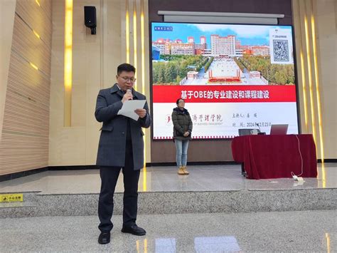【学院动态】信息与智能工程学院开展“基于obe的专业建设和课程建设”讲座 信息与智能工程学院 云南经济管理学院应用型本科院校