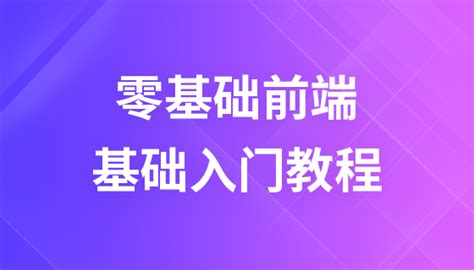 精品课 Php中文网