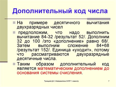 Кодирование чисел Online Presentation