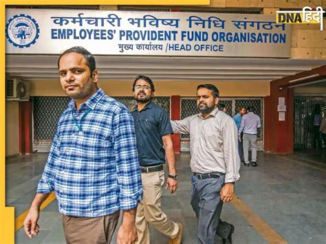 Epfo E Nomination Process आसानी से लाभार्थियों को करें ऑनलाइन नॉमिनेट यहां जानें पूरा तरीका