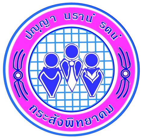 ตราสัญลักษณ์โรงเรียนกระสังพิทยาคม สถานีครูดอทคอม