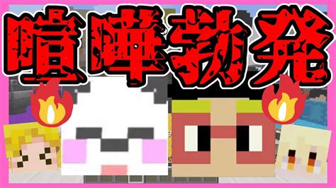 【アツクラ】さんだーちゃんvsぽんpさん喧嘩勃発！？【20241125ぎぞくぽんpさかいさんだーヒカック敬称略】 Youtube