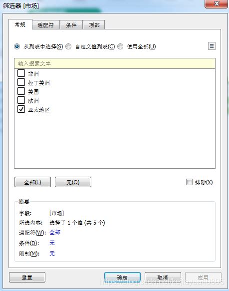 tableau筛选 tableau中 如何筛选统计项 kejiayuan的博客 csdn博客