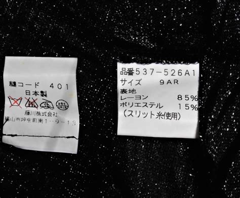 ・美品 チャイナドレス 少しシースルーでキラキラ光沢の生地 サイズ 9ar 着丈 約120cm レーヨン85 ポリエステル15 日本製