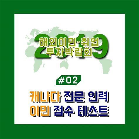 해외 유학ㆍ이민 박람회 🌞릴레이 꿀 정보 두 번째🌞 해외유학이민박람회가 알려주는 유학 이민 꿀 정보