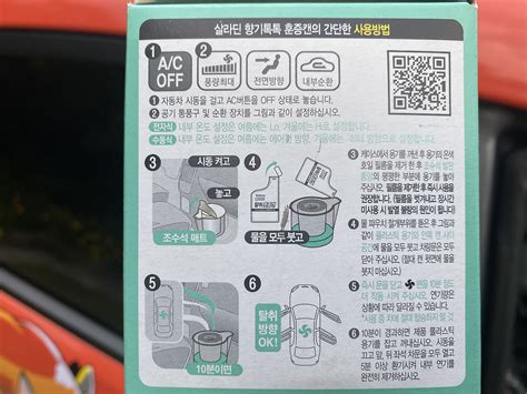 티스도리닷컴 더뉴아반떼 에어컨 필터 교체 살라딘 향기톡톡 훈증캔 사용