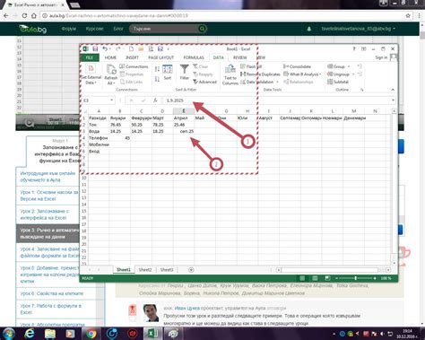 Excel Ръчно и автоматично въвеждане на данни Аула урок