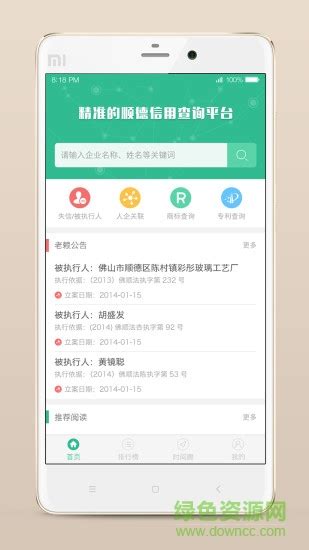 导信通 企业信用查询 图片预览 绿色资源网