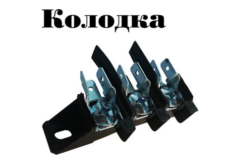 Колодка клеммная для электроплит Дарина, Леран