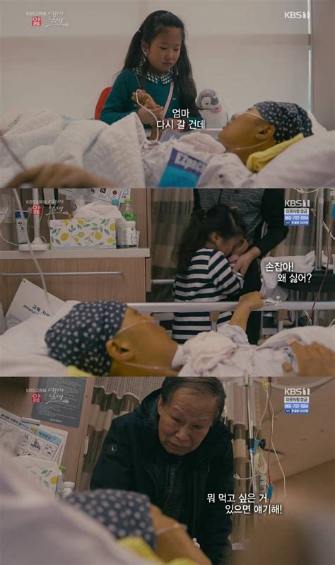 더쿠 말기암에 걸린 엄마