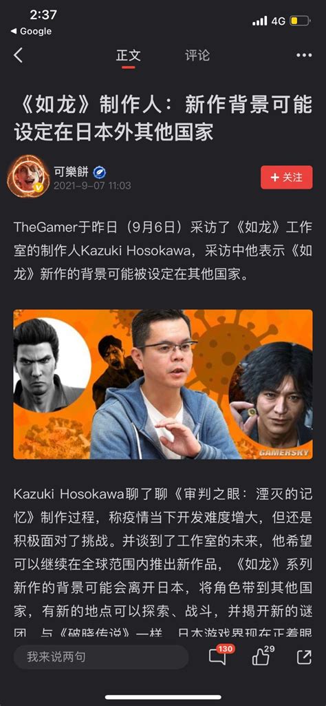 立帖为证！新作的舞台是夏威夷游民星空