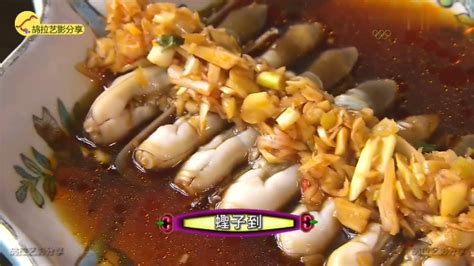 蔡澜叹名菜 第5集四地名菜蛏子 凤凰网视频 凤凰网