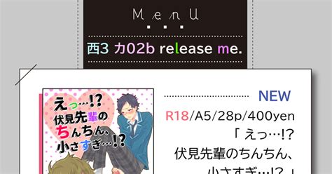 あんさん腐るスターズ 【317ブリデ単独公演】おしながき【みどゆづ】 小木のイラスト Pixiv