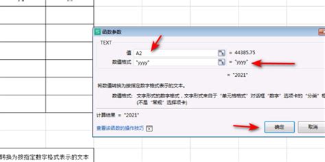 怎么从excel的字符串里提取日期360新知