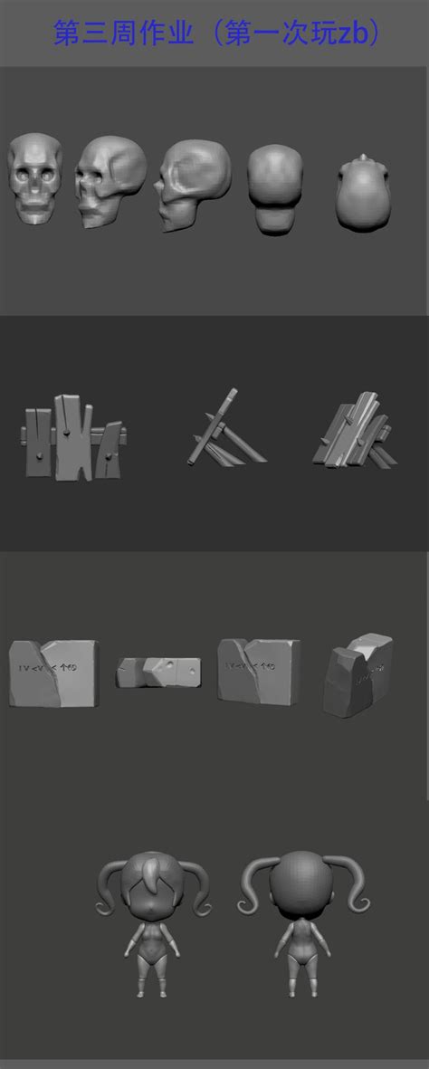 第三周作业作业 Dcg学院