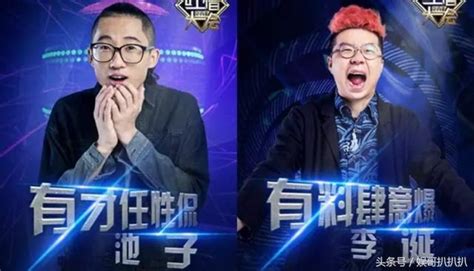 吐槽大會越辦越火，誰還記得被禁的最精彩的那期！ 每日頭條