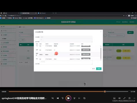 基于springbootvue在线互动学习网站含万字文档和ppt系统源码lw部署文档讲解等springbootvue做在线学习系统 Csdn博客