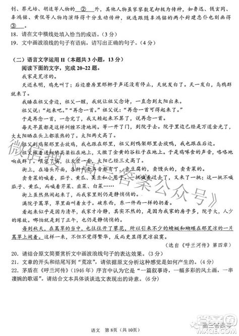 鞍山市普通高中2022 2023学年度高三第一次质量监测语文试题及答案 答案圈
