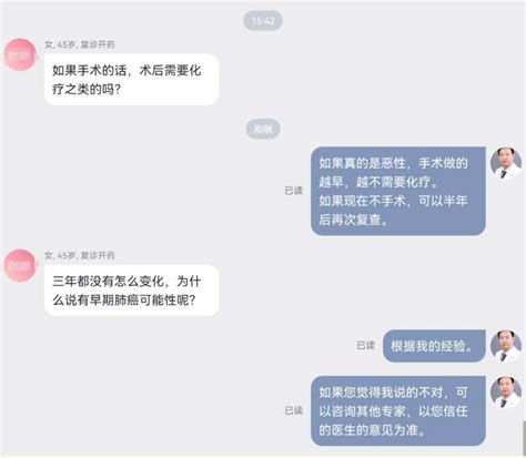 刘懿博士说肺癌（四八六八）三年没变的磨玻璃结节为什么可能是肺癌？ 微医（挂号网）