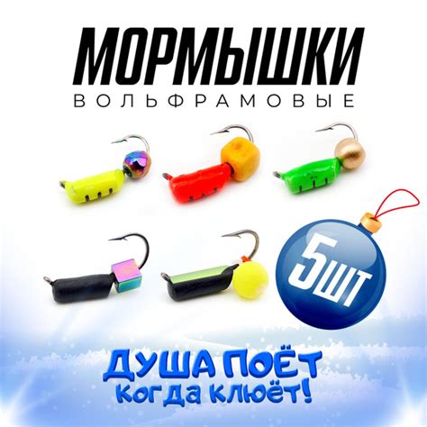 Мормышки для зимней рыбалки вольфрамовые, безмотылка для зимней рыбалки ...