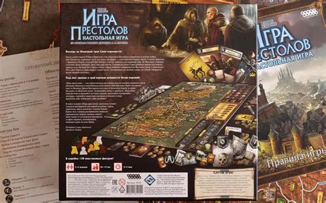 Купить "Игра Престолов" в Мосигре