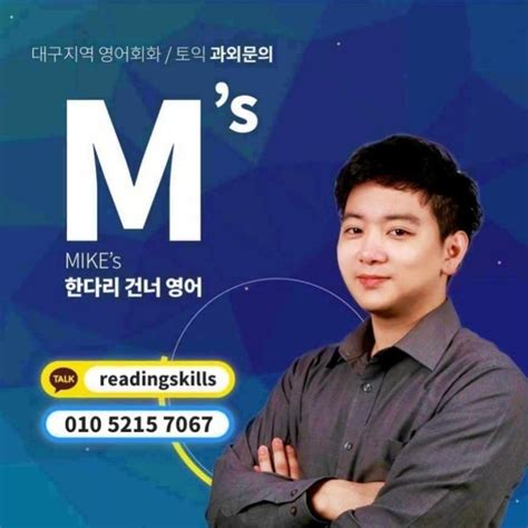 대구 수성구 성인영어회화 일대일과외 초보도 가능 네이버 블로그