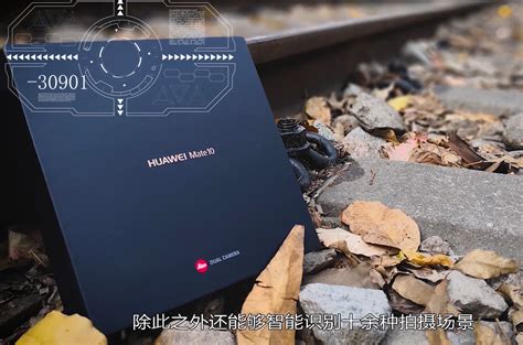 被美国拒绝凭什么？华为mate10上手实测，2分钟告诉你atandt会后悔的理由！