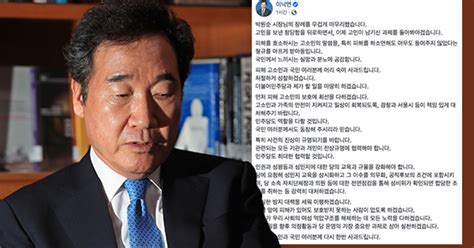 이낙연 박원순 성추행 의혹 대국민 사과의원·단체장 전면 점검해야