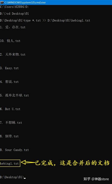 如何快速将多个txt或者csv文档合并为一个？ 知乎