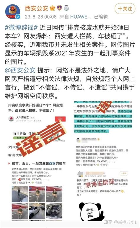 有人借日本排核污水挑事，网民：听你的我就上当了！ 知乎