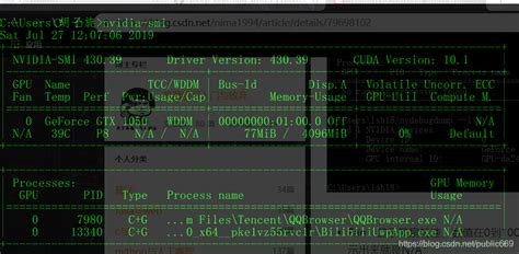 windows查看gpu信息（nvidia smi） n卡可以显示风扇转速吗 csdn博客