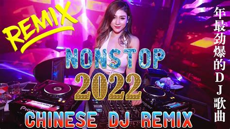 2022最火歌曲dj Chinese Dj Top Chinese Edm Tik Tok Music Remix 2022