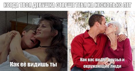 Создать мем самые странные пары взрослая женщина скриншот