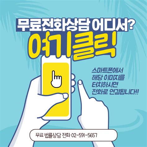 저희 법도 권리금소송센터는 여러분들에게 쉽고 빠른 도움을 드리고자 무료 전화상담 제도를 운영하고 있습니다 소송에서 중요한 첫