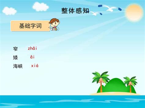 关于乡愁ppt模板下载 Ppt家园