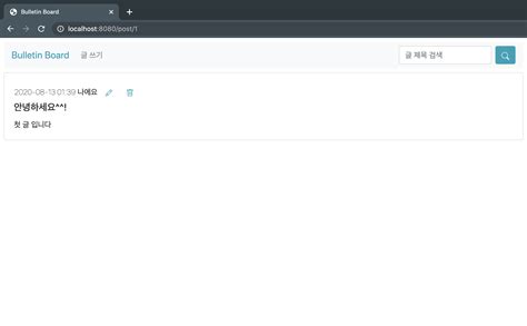 GitHub ohohoi bulletin board Spring Boot JPA를 이용해서 만든 게시판