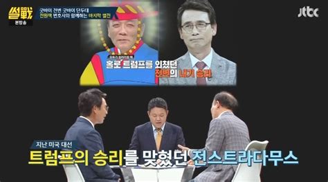 썰전 전원책 후임은 박형준