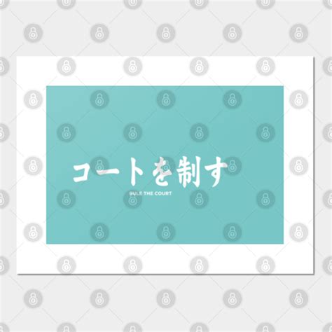 HI RES HAIKYUU AOBA JOHSAI Banner Haikyuu Posters And Art Prints