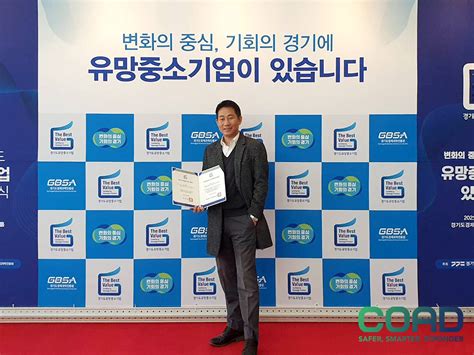 2022 경기도 유망중소기업