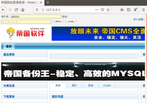 Lnmp环境下搭建帝国cms Web网站搭建与管理 C语言网