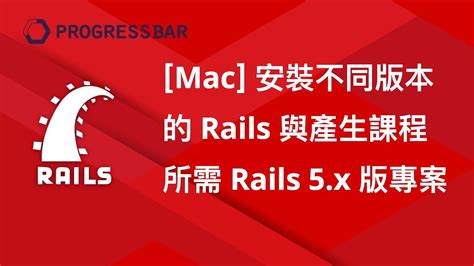 Ruby On Rails 中文 Rails 5x 03 2 安裝不同版本的rails與產生rails 5x版專案 Youtube