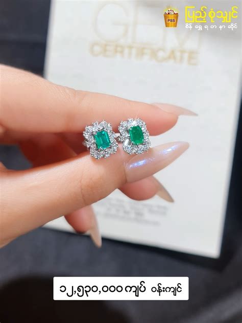 Pyae Sone Shin Gold And Jewellery ဘယ်မှာမှမရနိုင်ဘူးနော် 🫢 ပြည့်စုံသျှင်မှာသာရနိုင်မယ့် အခေါက်ရ