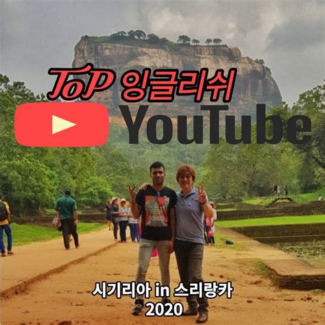 패턴영어 탑 잉글리쉬 Youtube