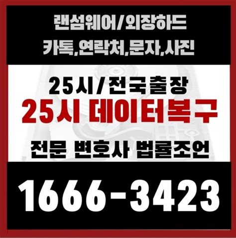 부산스마트폰복구 카톡 성공했어요 네이버 블로그