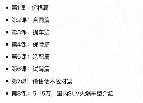 买新车砍价小技 巧史上最全买车攻略 — 时尚改装网