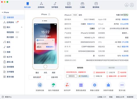 常见问题 · ios逆向开发：iphone越狱