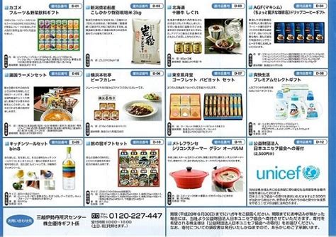 内外トランスライン株主優待