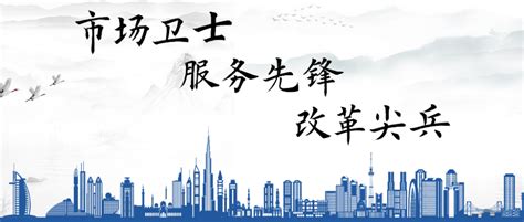 省市场监管局推广我市特种设备双重预防机制典型经验做法建设金乡县单位